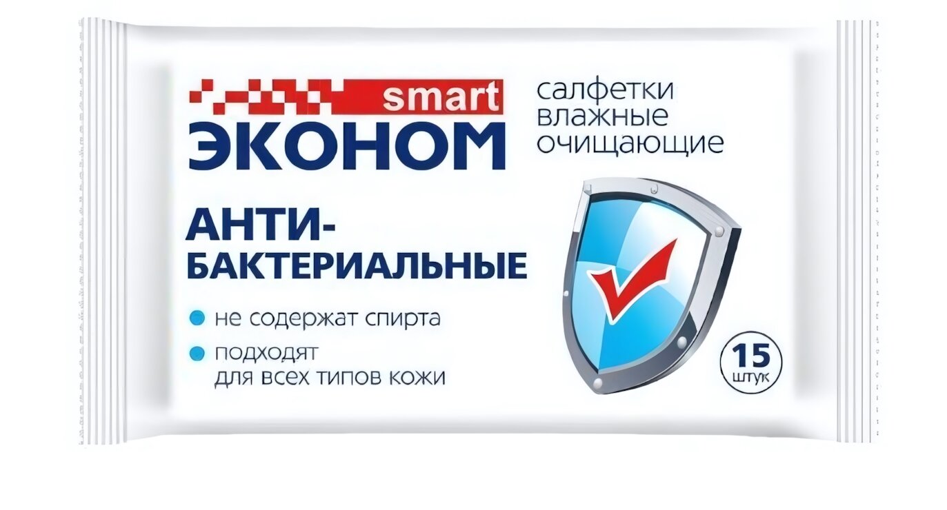 Салфетки влажные антибактериальные Эконом smart, 15 шт, без спирта, для всех типов кожи (комплект 2 шт.)