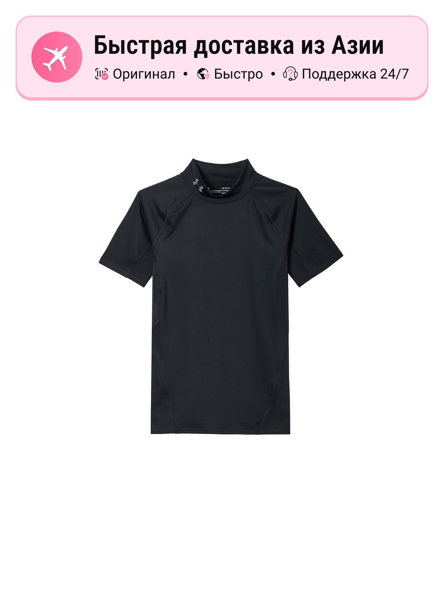 Лонгслив спортивный Under Armour Under Armour, 1 шт.