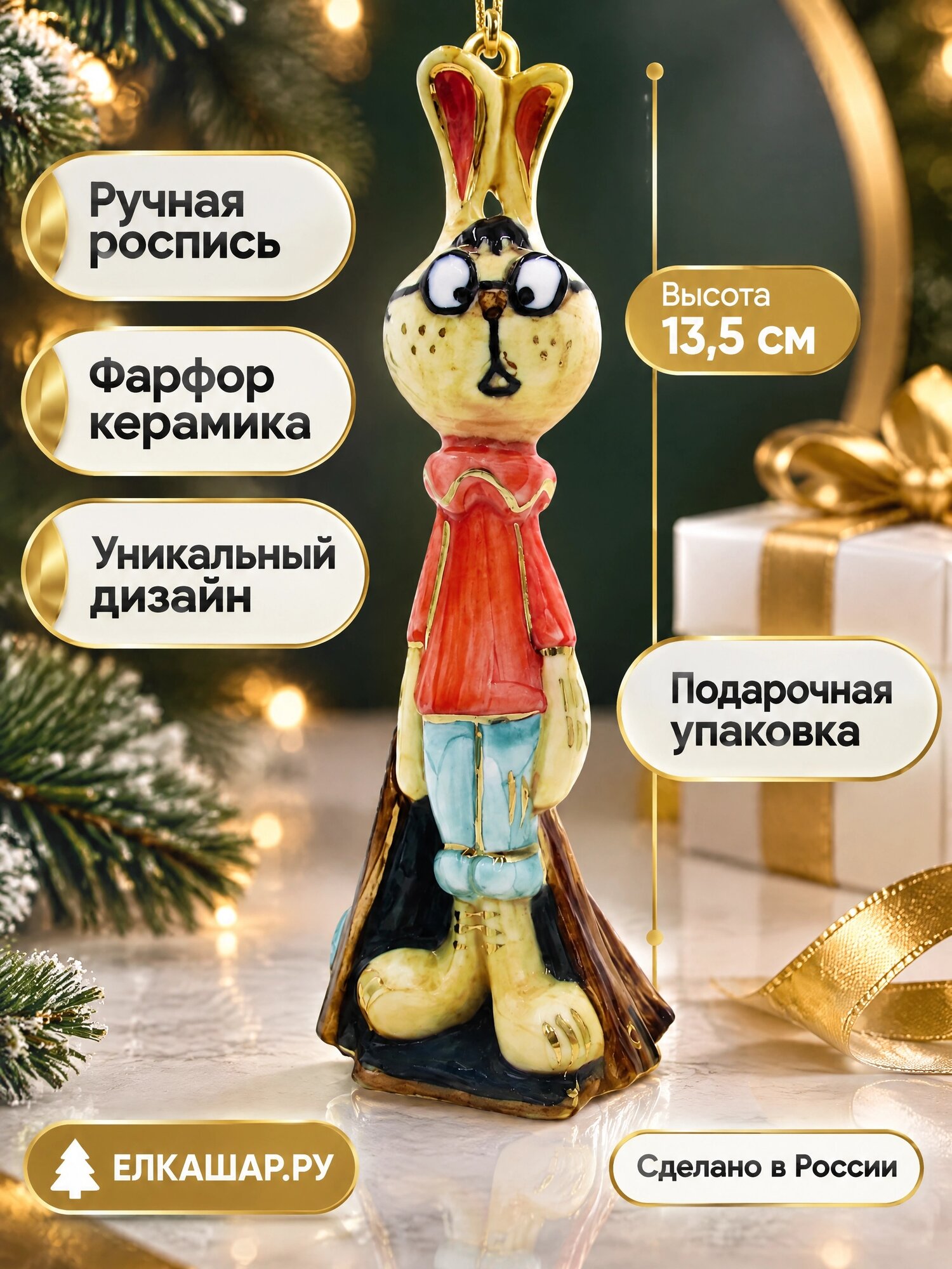 Кролик из Винни Пуха елочная игрушка, Лефортовский фарфор, авторская ручная работа