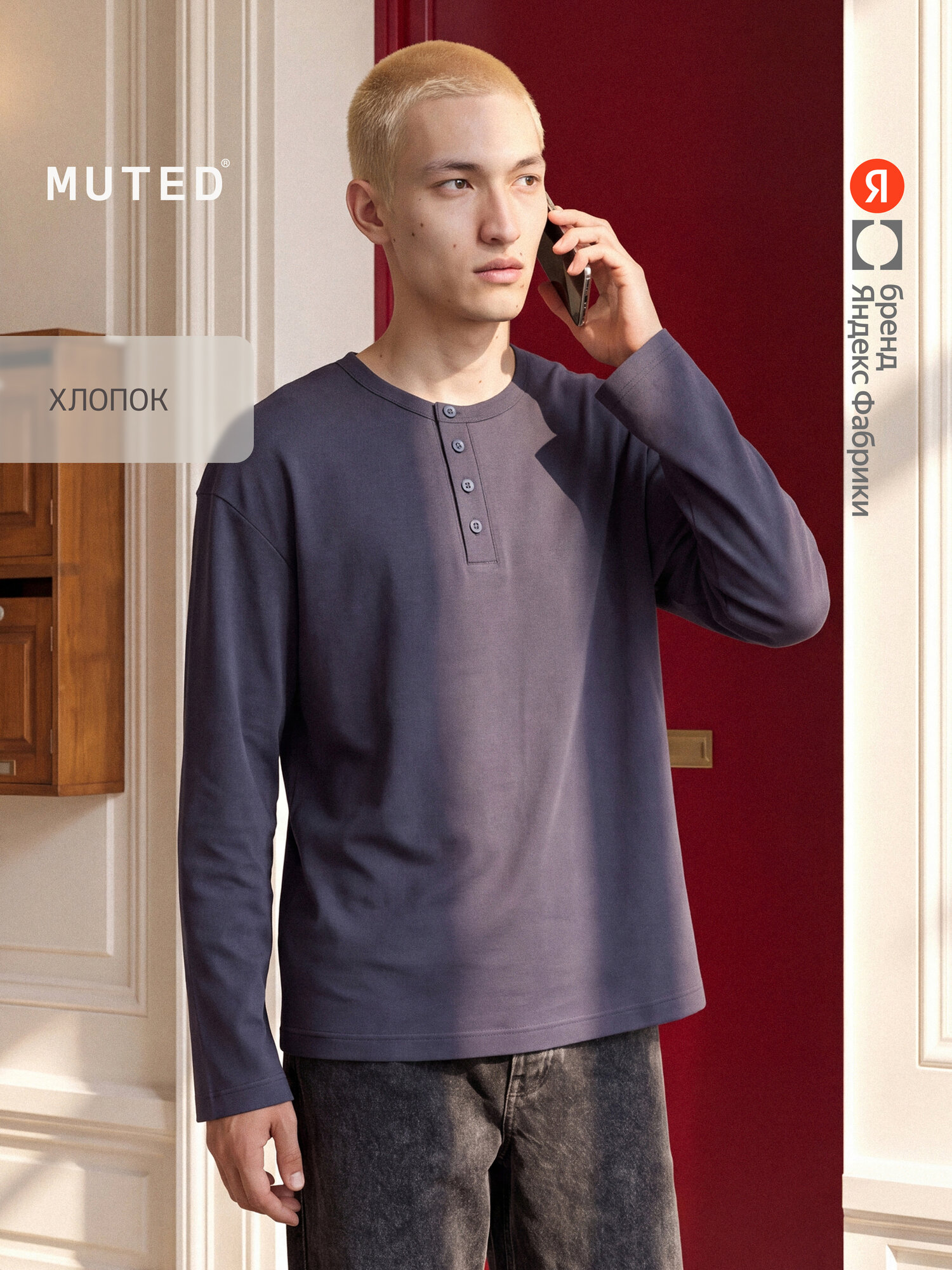 Лонгслив MUTED из хлопка oversize со смещённой планкой