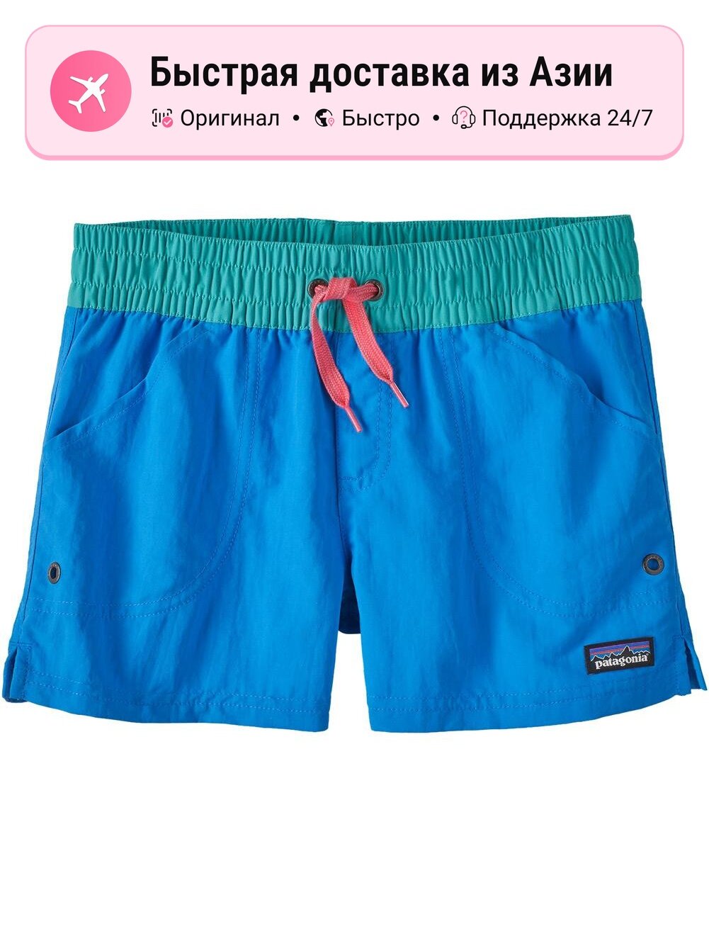 Шорты patagonia Costa Rica Baggies™, комплект 1 шт.
