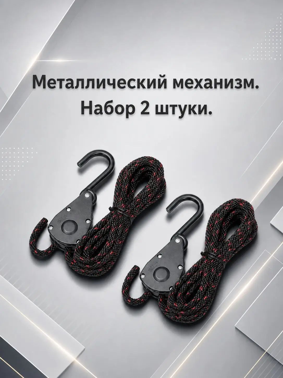 Pdr/пдр затяжка средняя 2шт, металлический механизм. размер 1/8" 2.4м. Инструмент для ремонта вмятин без покраски, подвес для фитолампы большой