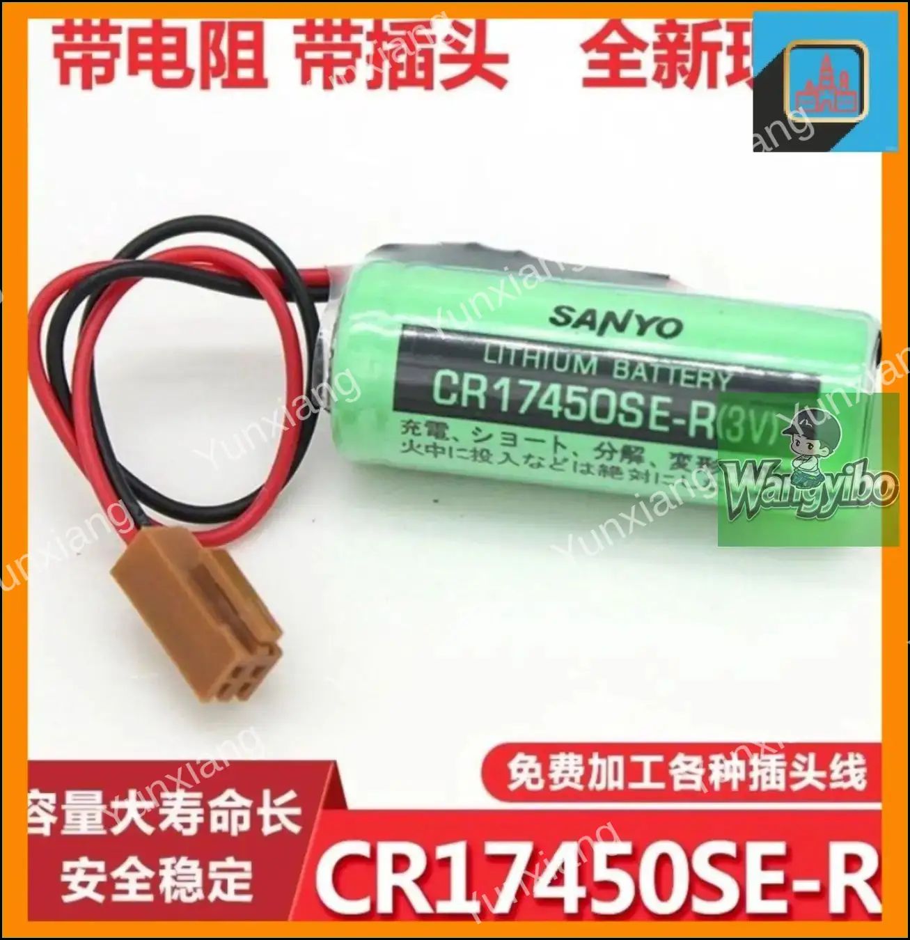 1 шт./лот SANYO Sanyo CR17450SE-R (3 В) с сопротивлением для батареи счетчика воды