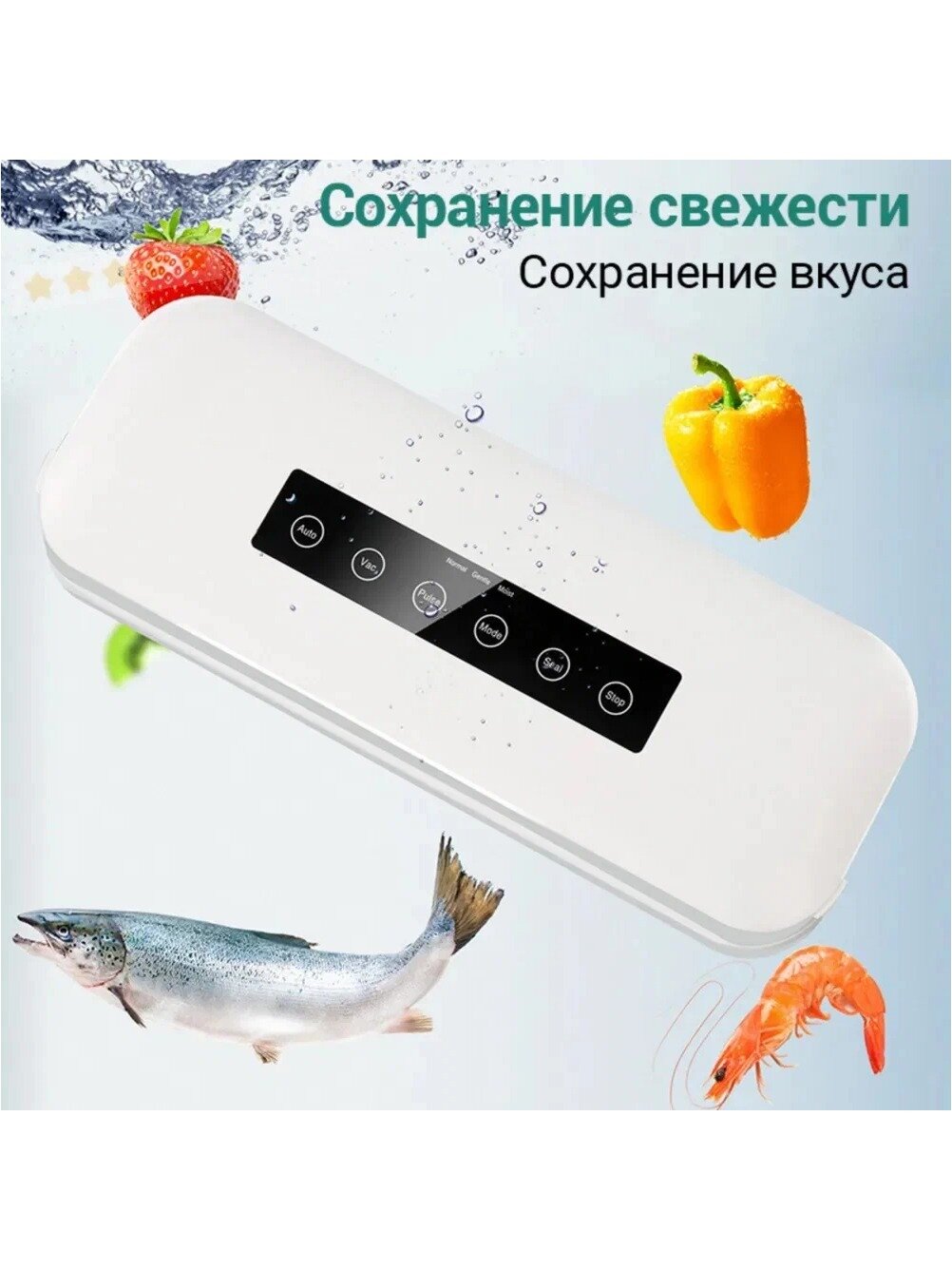 Вакуумный упаковщик HF-S8016, белый, макс. ширина пакета 30 см, 406*118*183