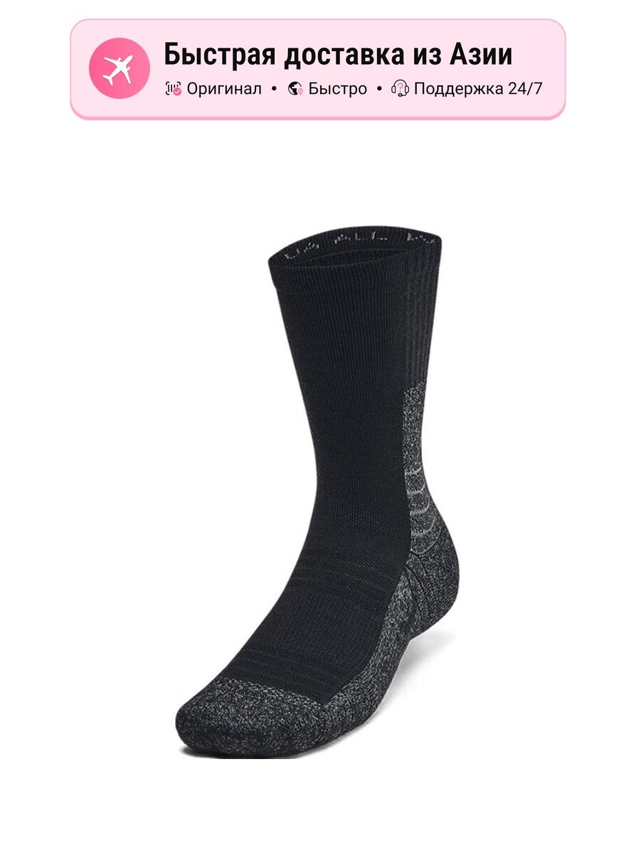 Носки спортивные Under Armour All Weather Crew Socks