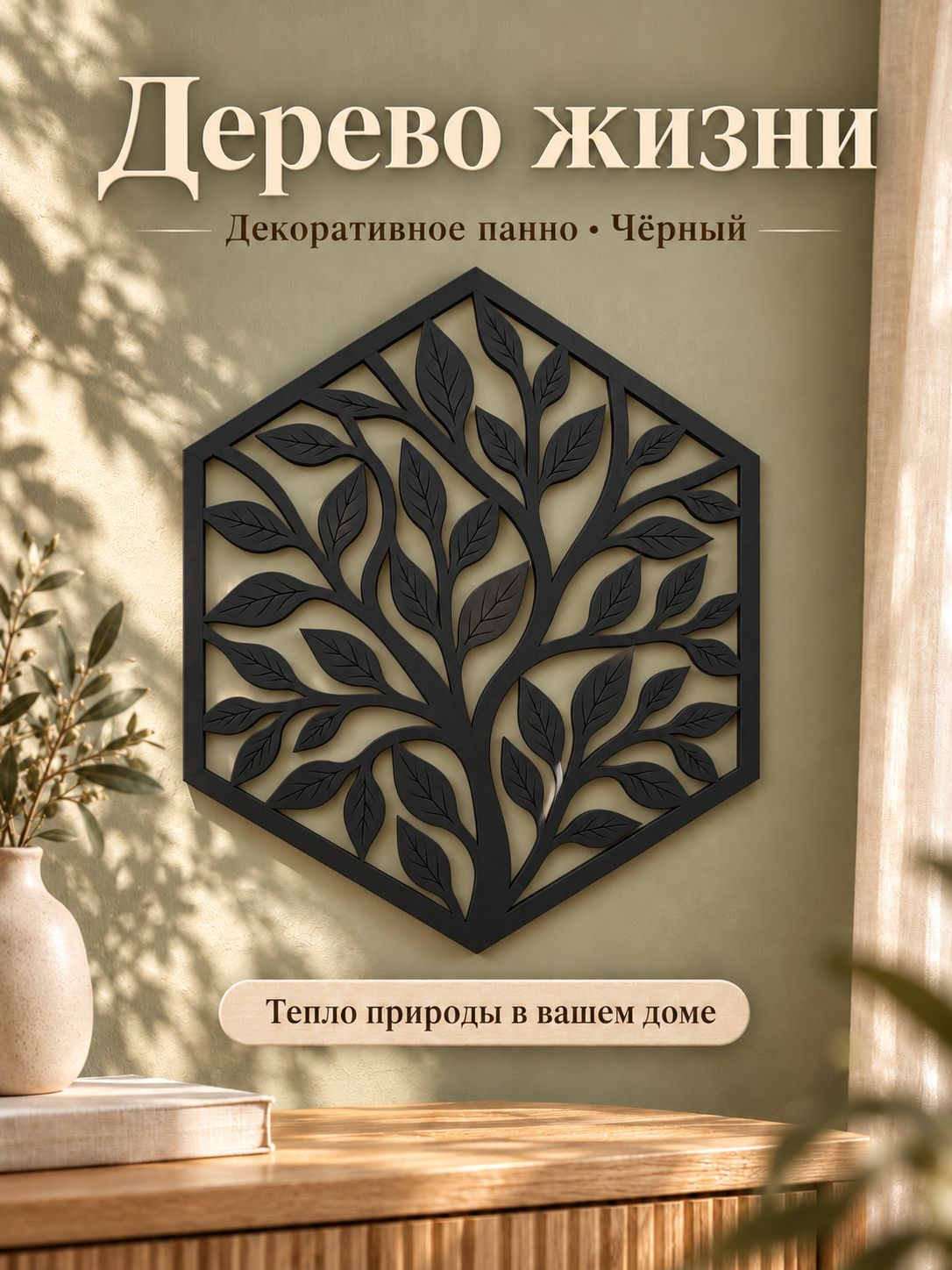 Настенное панно из дерева, интерьерный декор для дома, спальни и гостиной, деревянная картина на стену
