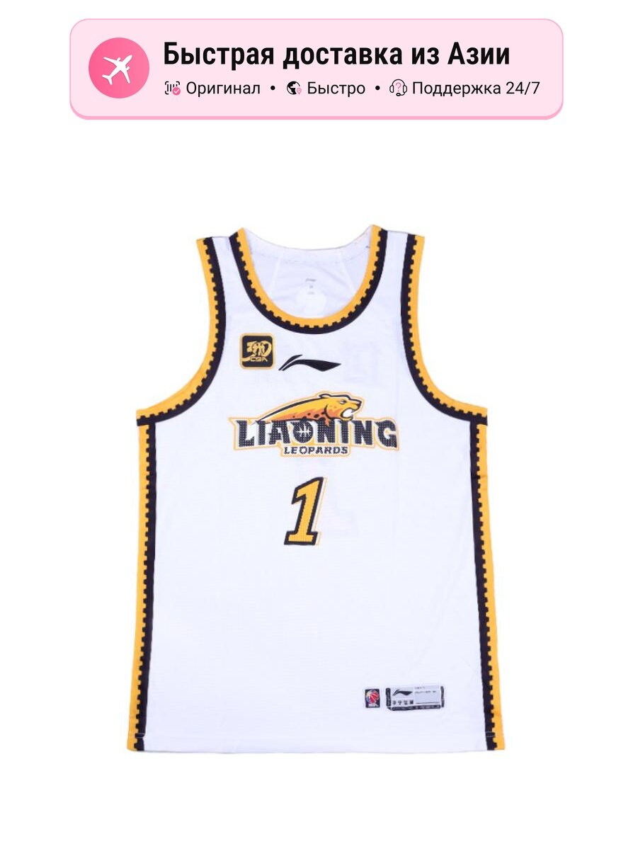 Джерси CBA Collection League Version
