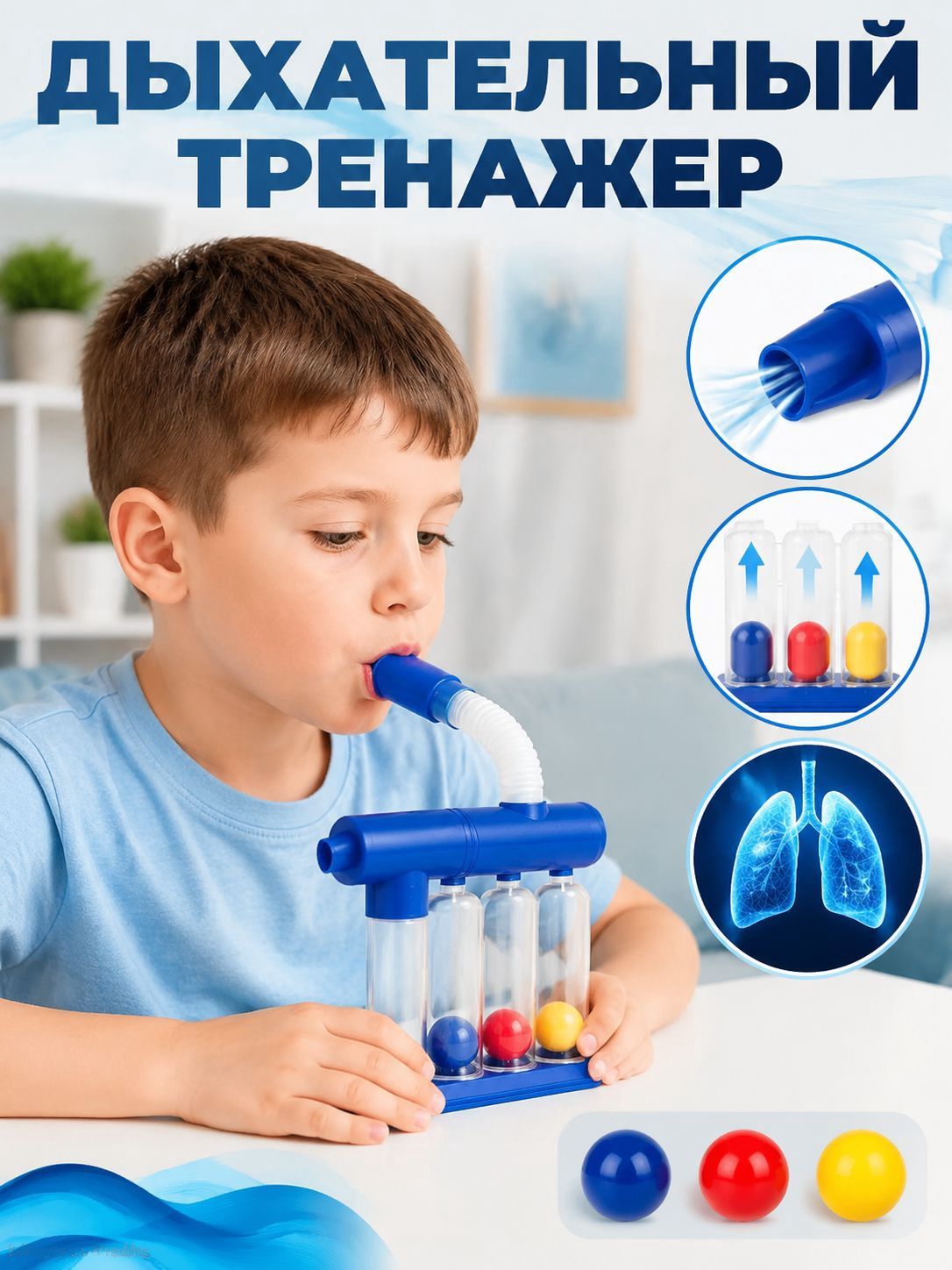 Логопедический набор "Дыхательный тренажёр" для малышей, тренировка дыхания и развитие речи