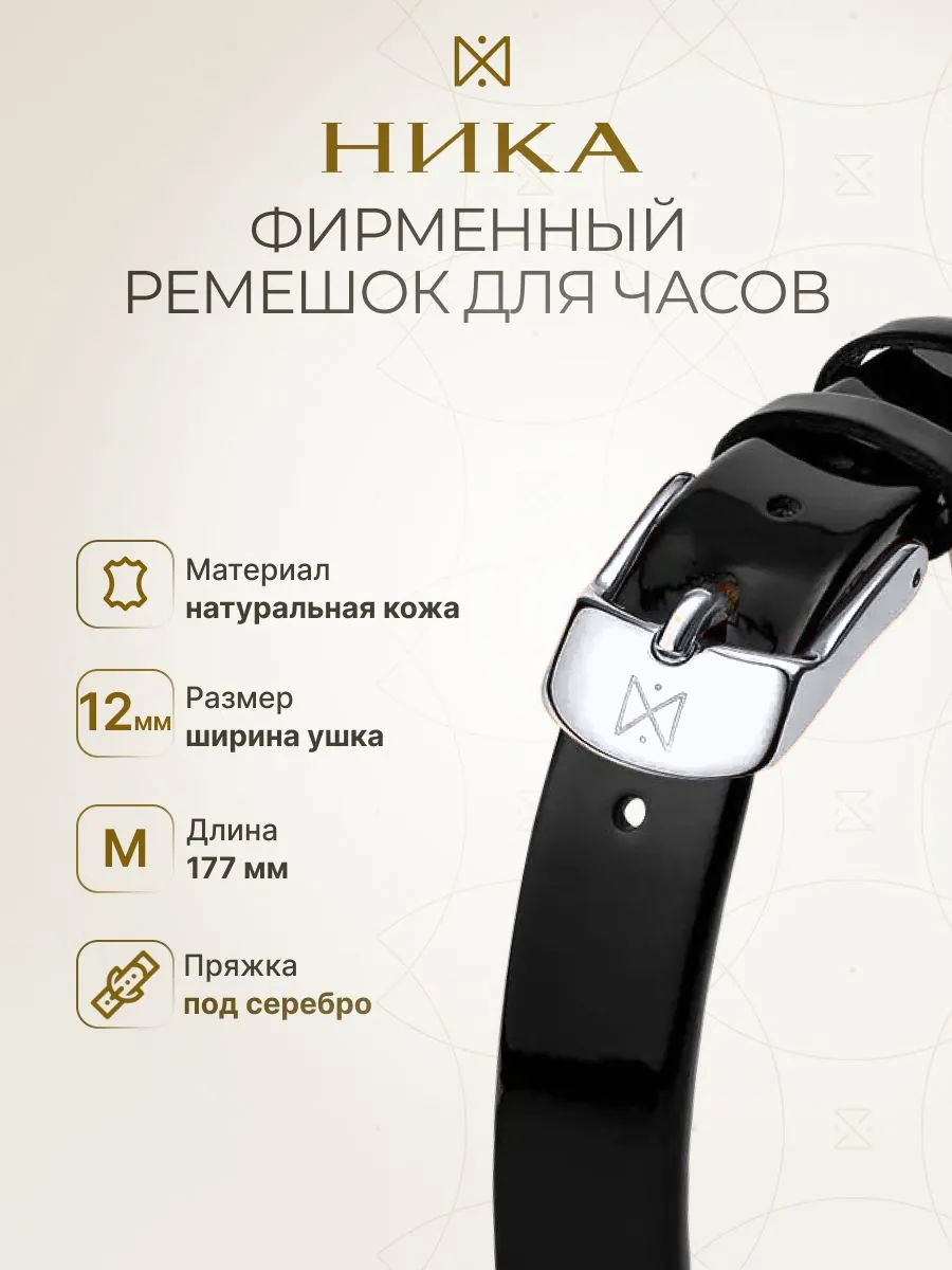 Ремешок