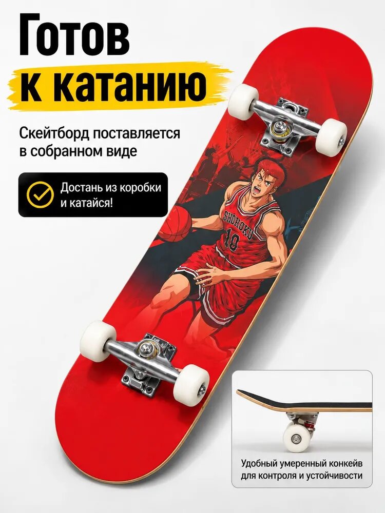 Скейтборд для начинающих и детей, 79x20 см, 7-слойная кленовая дека, колеса PU 54 мм, подшипники ABEC-7, красный