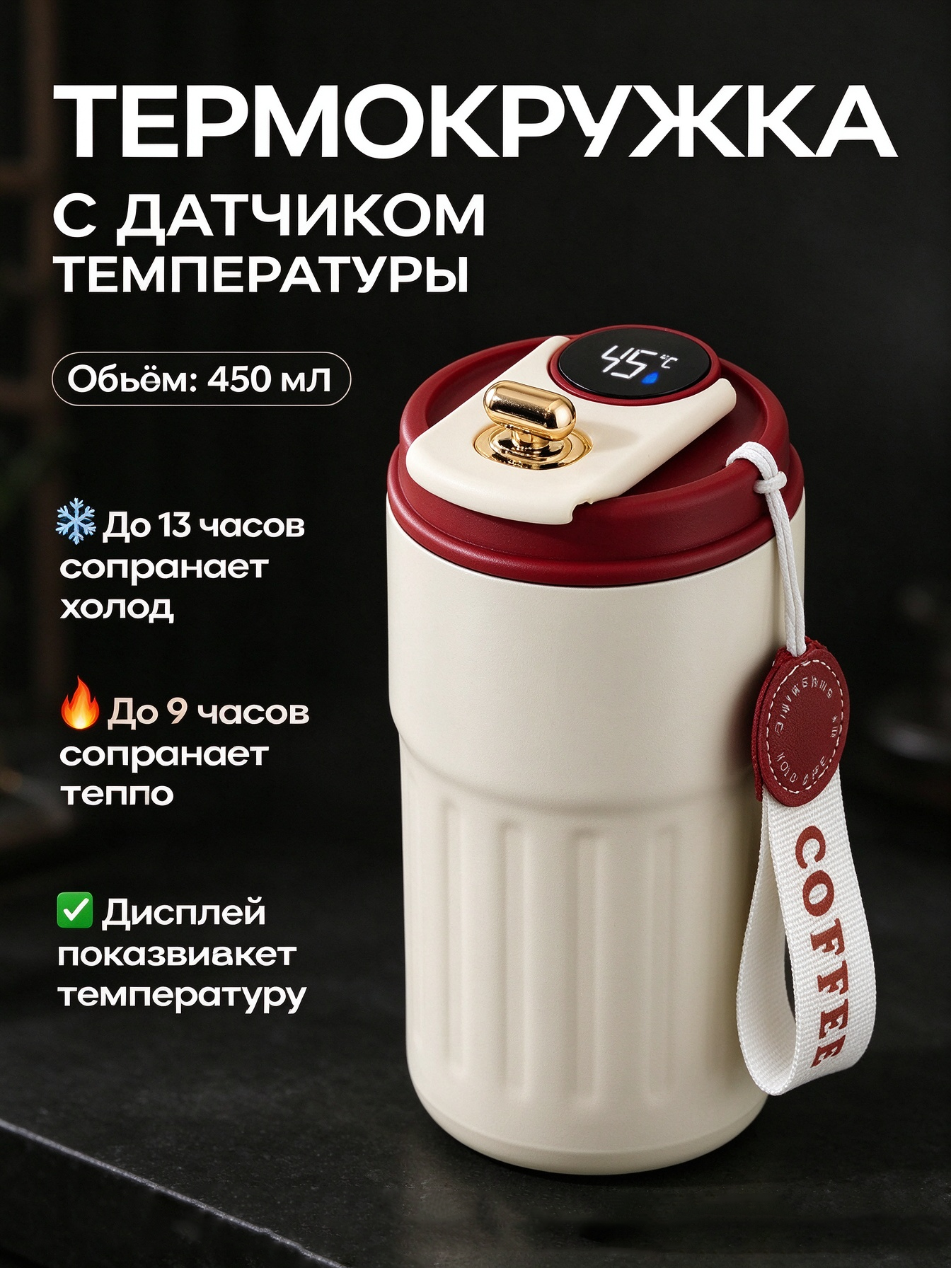 Термос 420ML，Наклейки в комплект не входят.