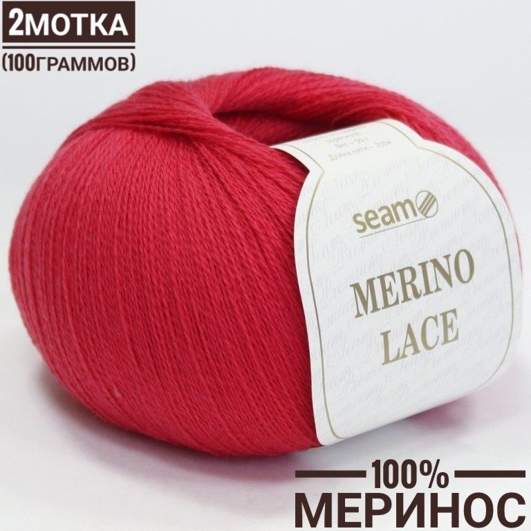 Мерино лэйс 100% мериносовая шерсть 50гр*700м*2шт красный светлый №19