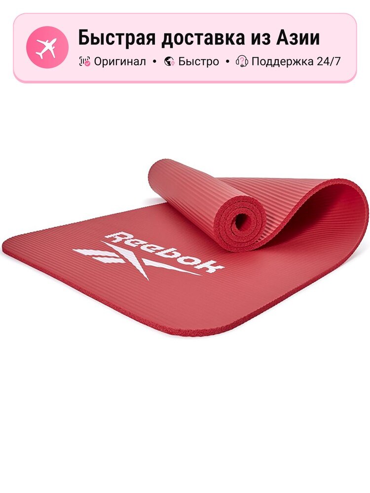 Коврик для йоги унисекс Reebok Yoga Mats 1122870056, 7mm Red