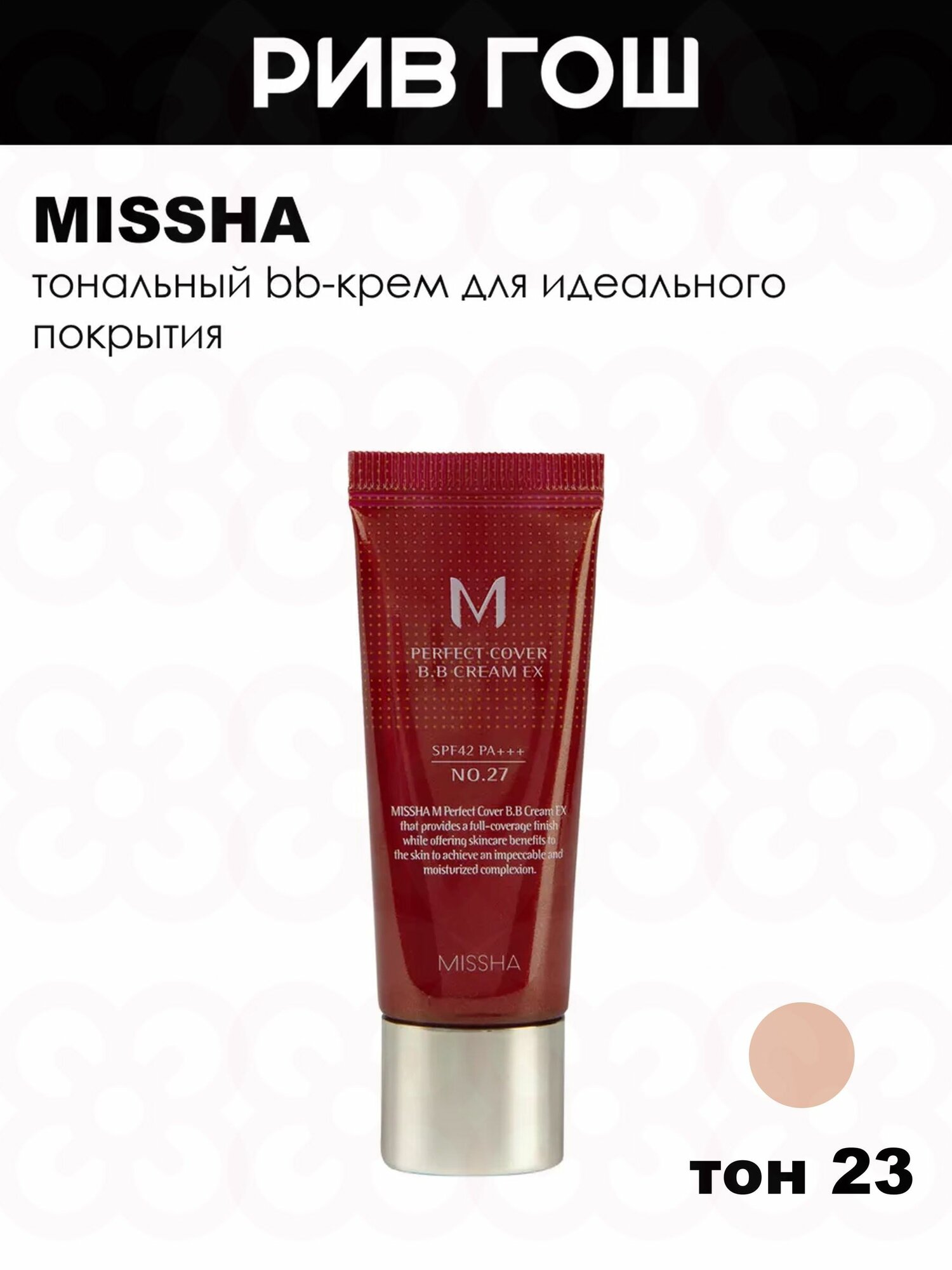 BB-средство
