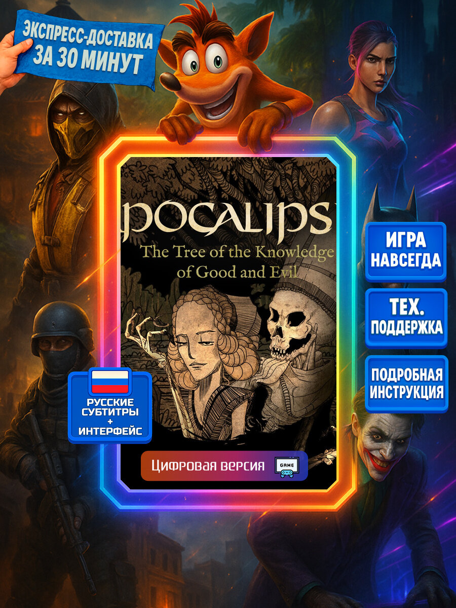 Apocalipsis: The Tree of the Knowledge of Good and Evil | PS4/PS5 | Приключения