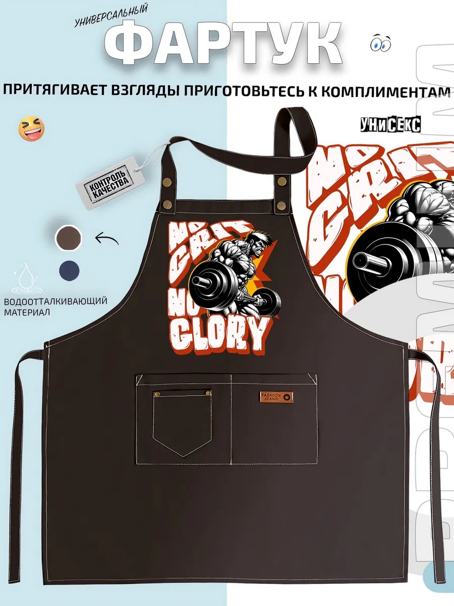 Фартук атлет с штангой и надписью стильный принт кухонный с принтом универсальный