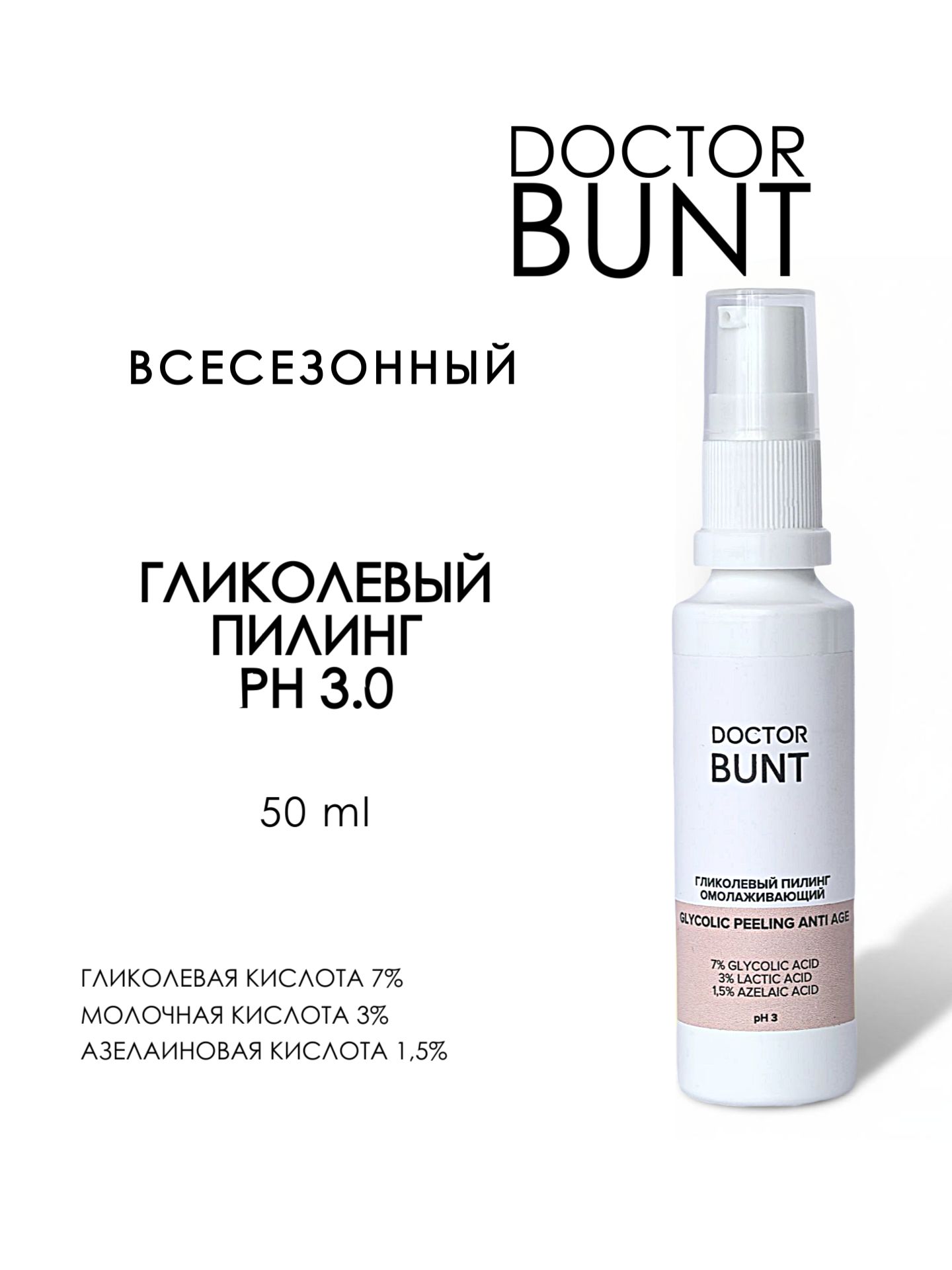 Гликолевый пилинг для лица