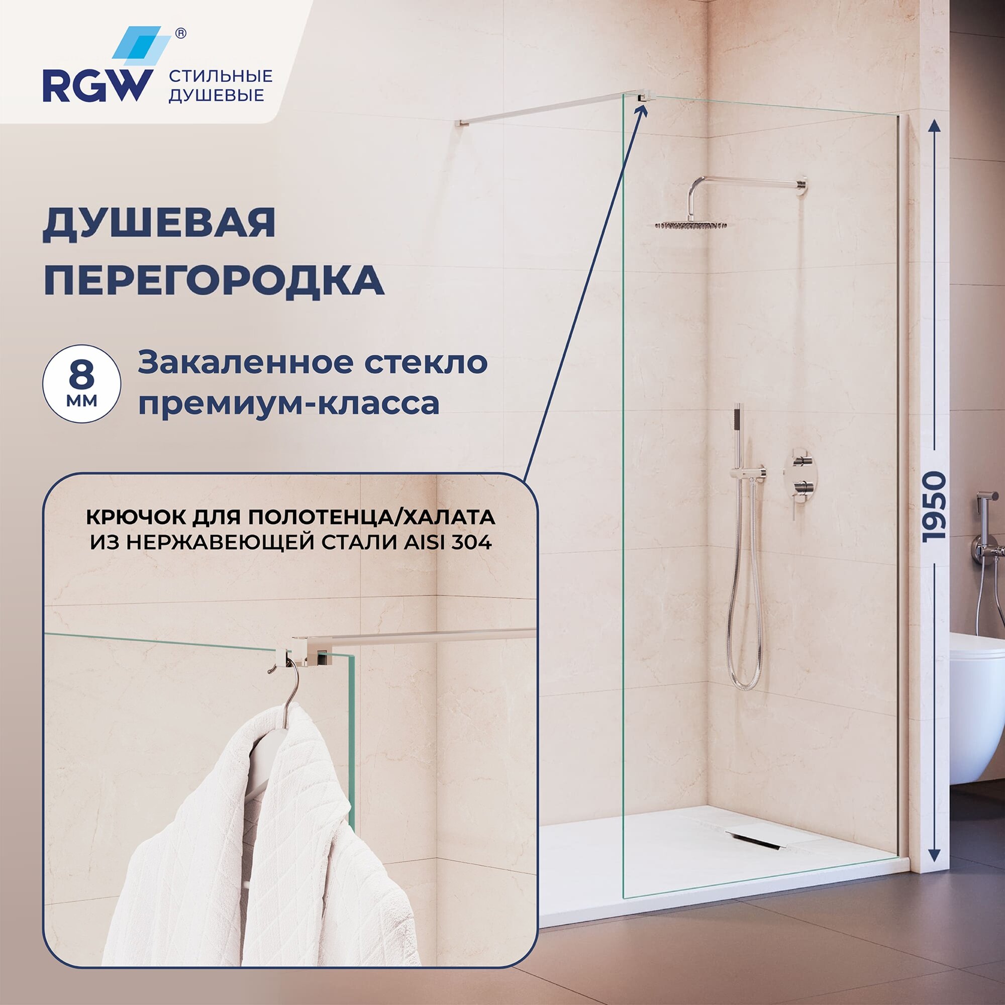 Душевая перегородка RGW WA-210, прозрачное стекло, профиль хром