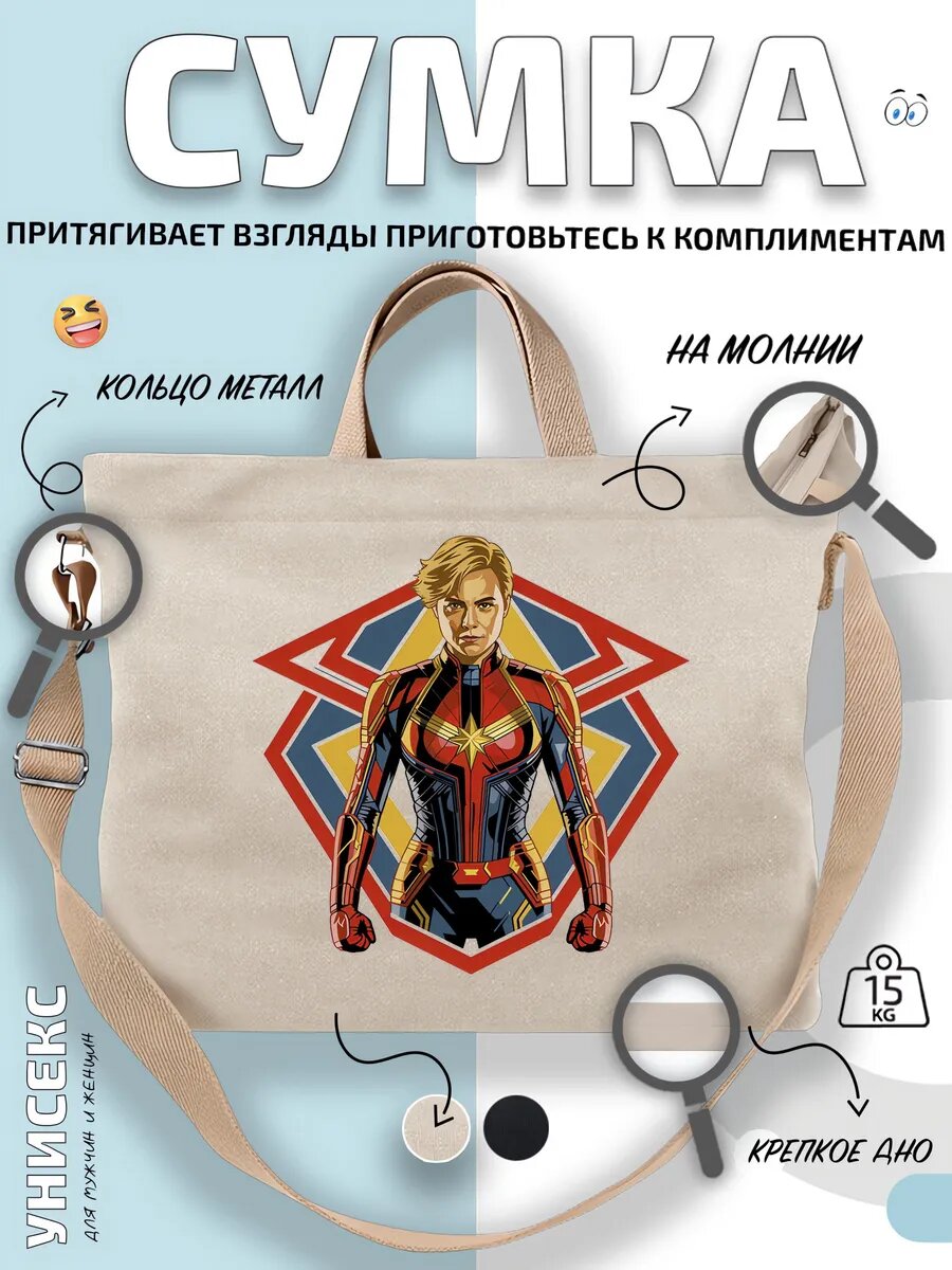 Сумка шоппер  Кэрол Дэнверс комиксы супергерой