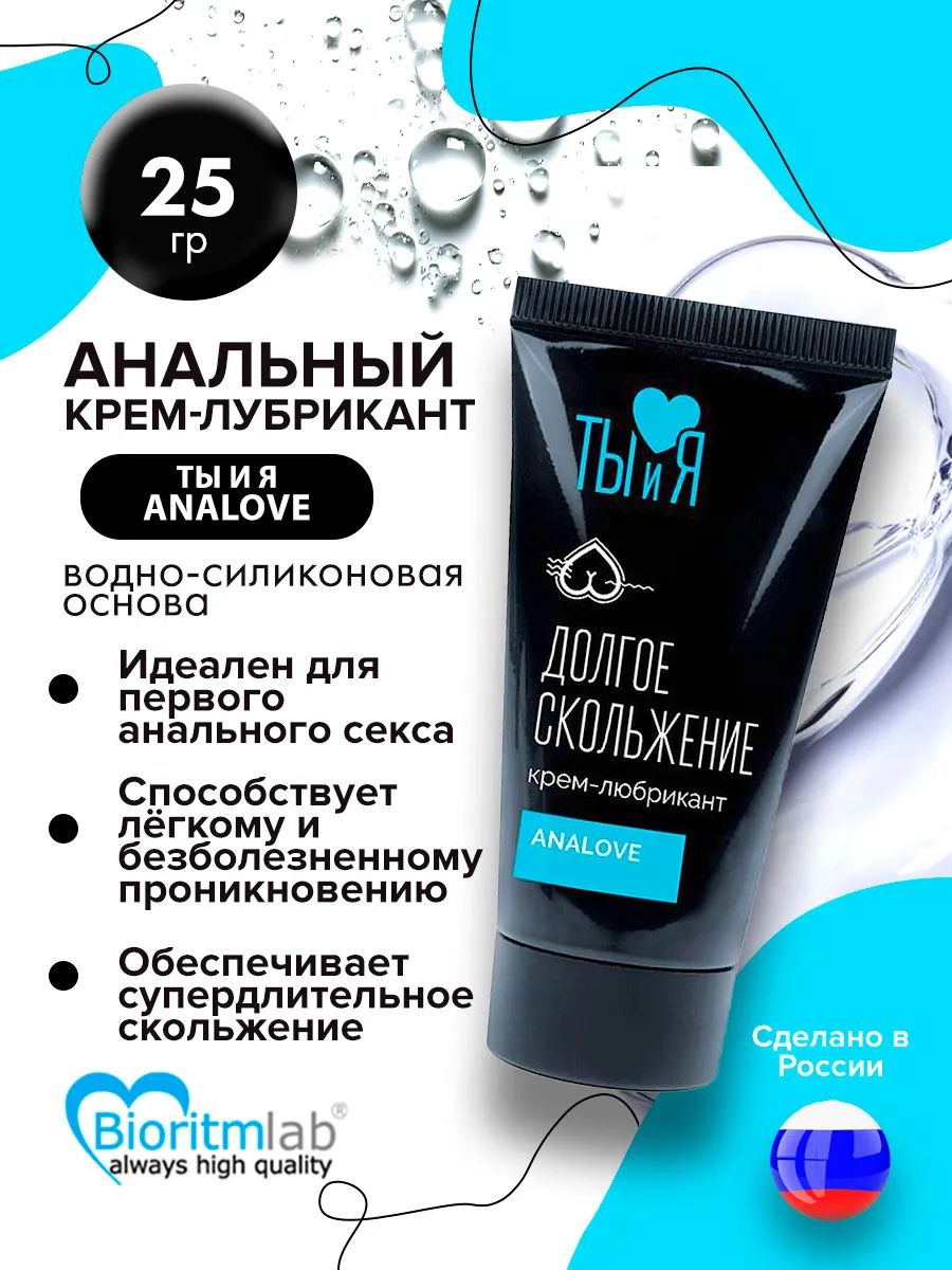 Анальный водно-силиконовый лубрикант AnaLove - 20 гр.