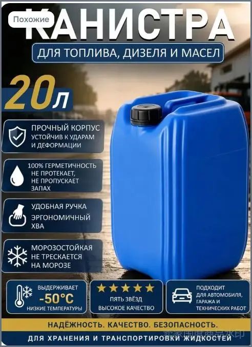 Маслосборник 20 л, пластиковая емкость для масла с мерной шкалой и удлиненным носиком, гаражное автооборудование