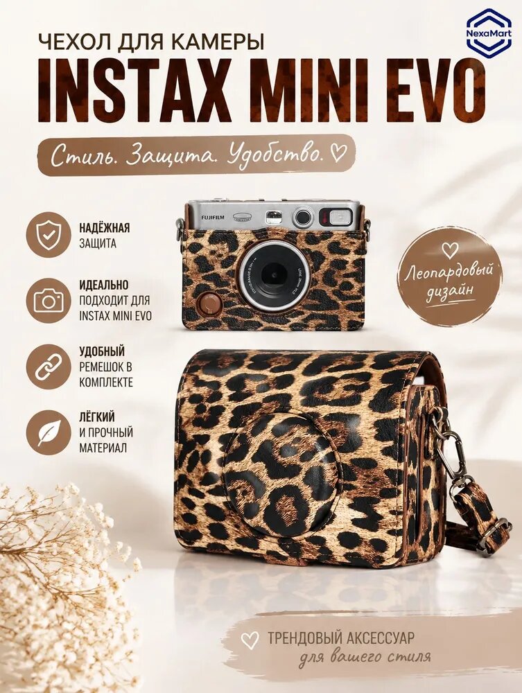 Кожаный чехол-сумка для Fujifilm Instax Mini EVO
