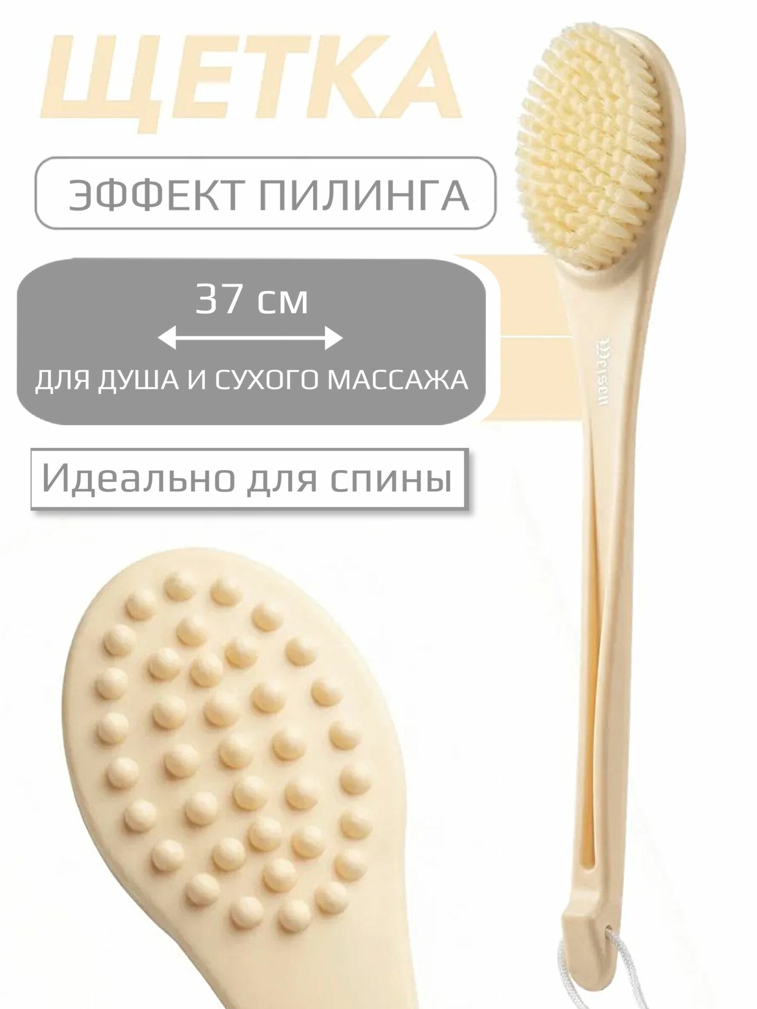 Weisen Щетка мягкая для душа и сухого массажа, длинная ручка 37 см
