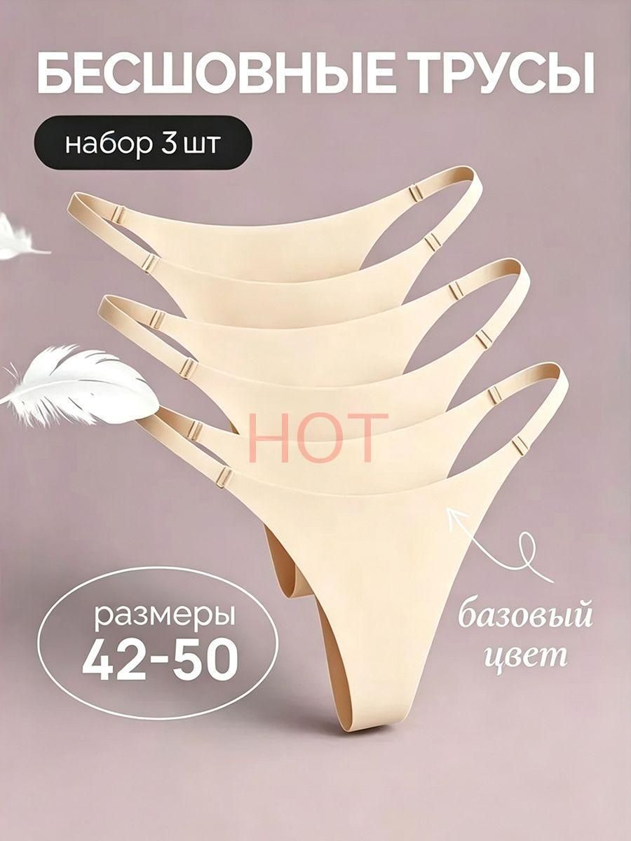 Трусы