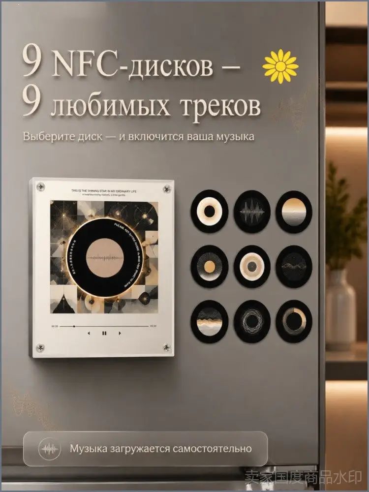 Музыкальный NFC-магнит на холодильник с фотоальбомом, 9 NFC-дисков, возможность загрузить свою музыку, вращающийся диск, USB Type-C, оригинальный подарок