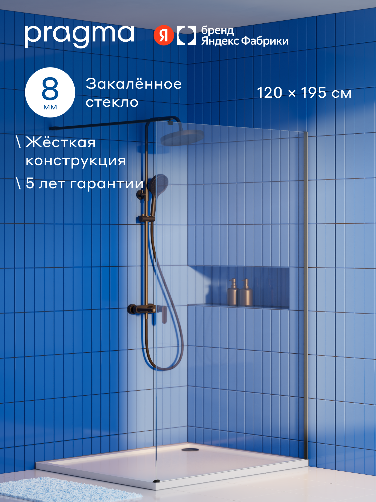 Душевая перегородка Pragma Nanta, 120*195 см, матовый черный, NAN4. BW12.065