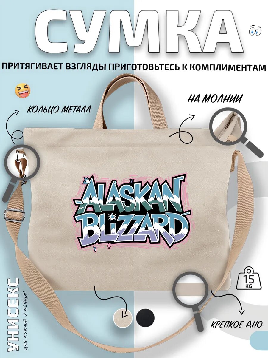 Сумка шоппер  Alaskan Blizzard Логотип Музыкальная