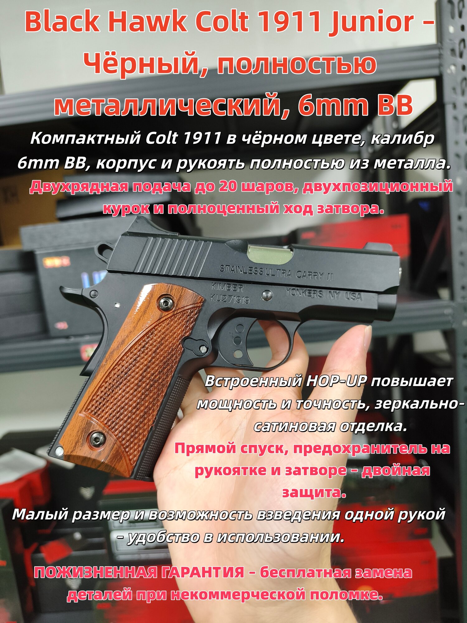 Игрушечная модель Colt 1911 6 мм, чёрная, компактная, полный металл