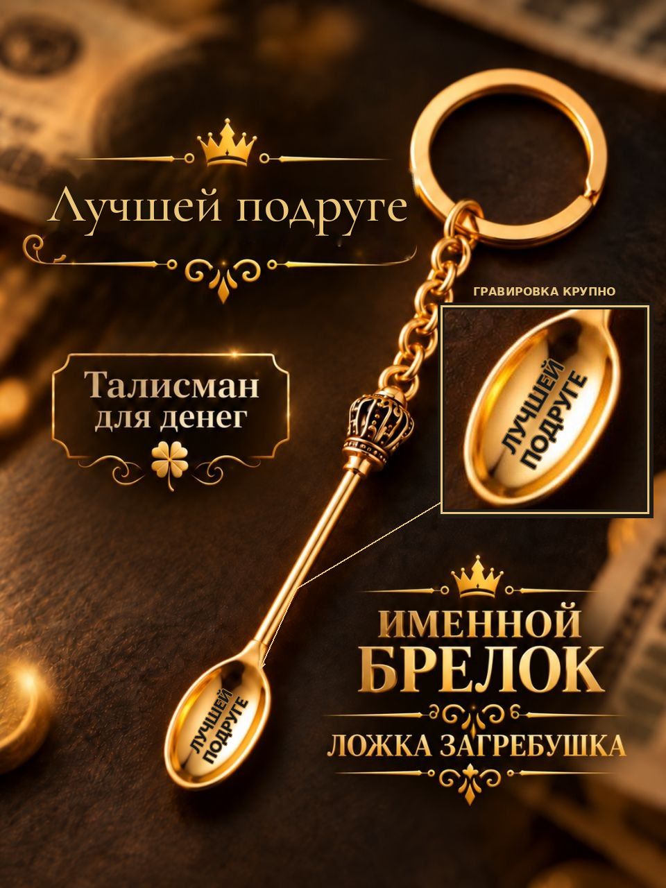 Брелок