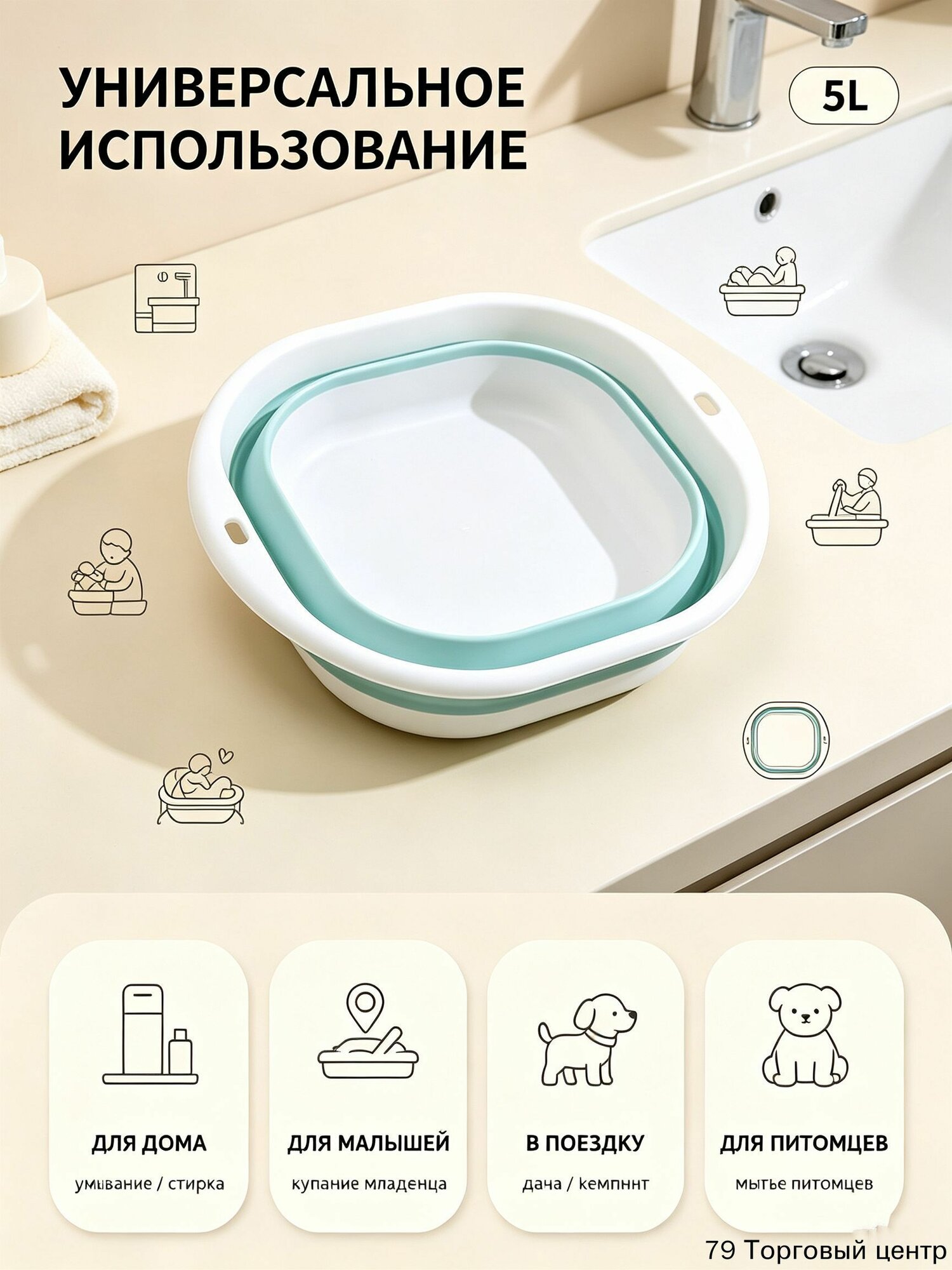 Таз 5 л пластик 1 шт складная конструкция