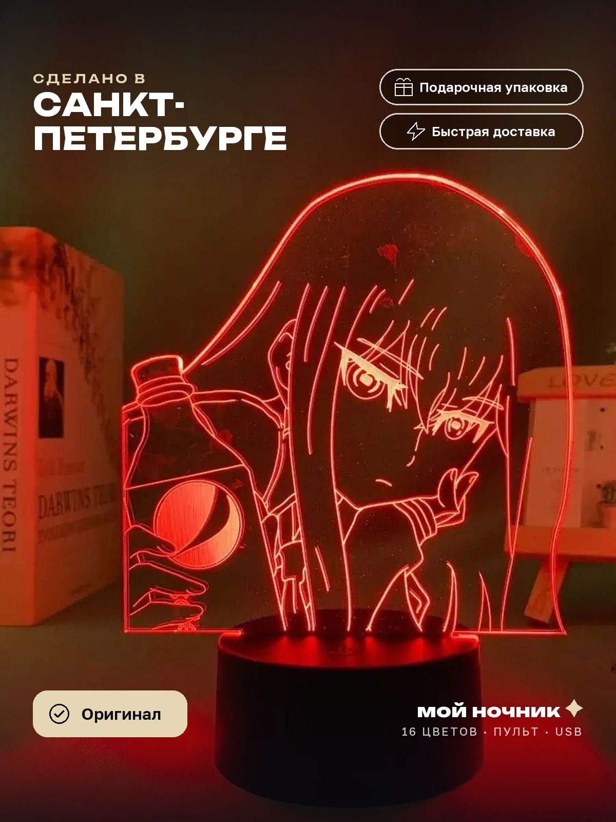 Ночник Курису с газировкой из аниме Врата Штейна. 3D светильник Steins; Gate, подарок анимешнику.
