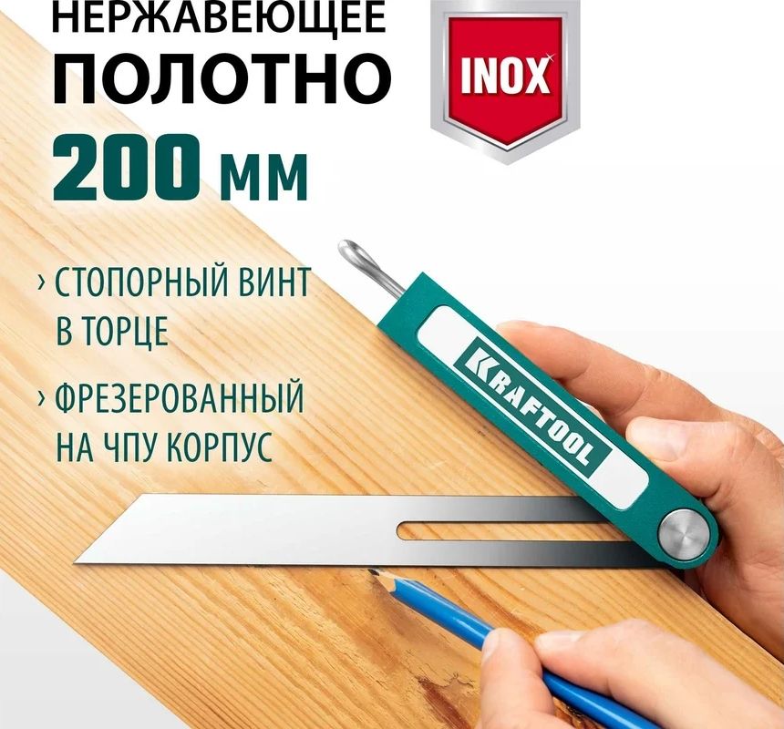 Профессиональная малка-угломер KRAFTOOL Super-BEVEL, 200 мм