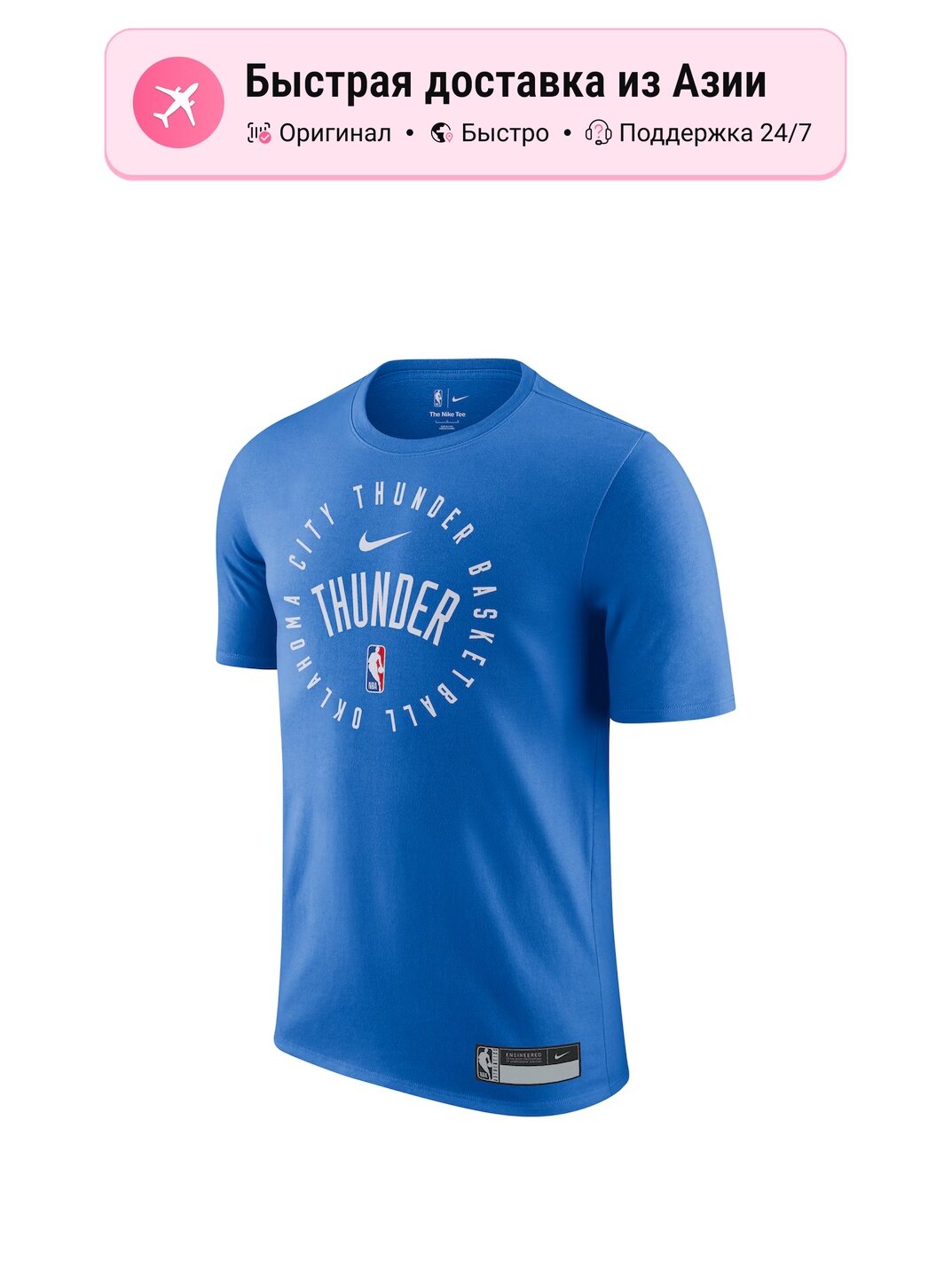 Футболка NIKE NBA Oklahoma City Thunder