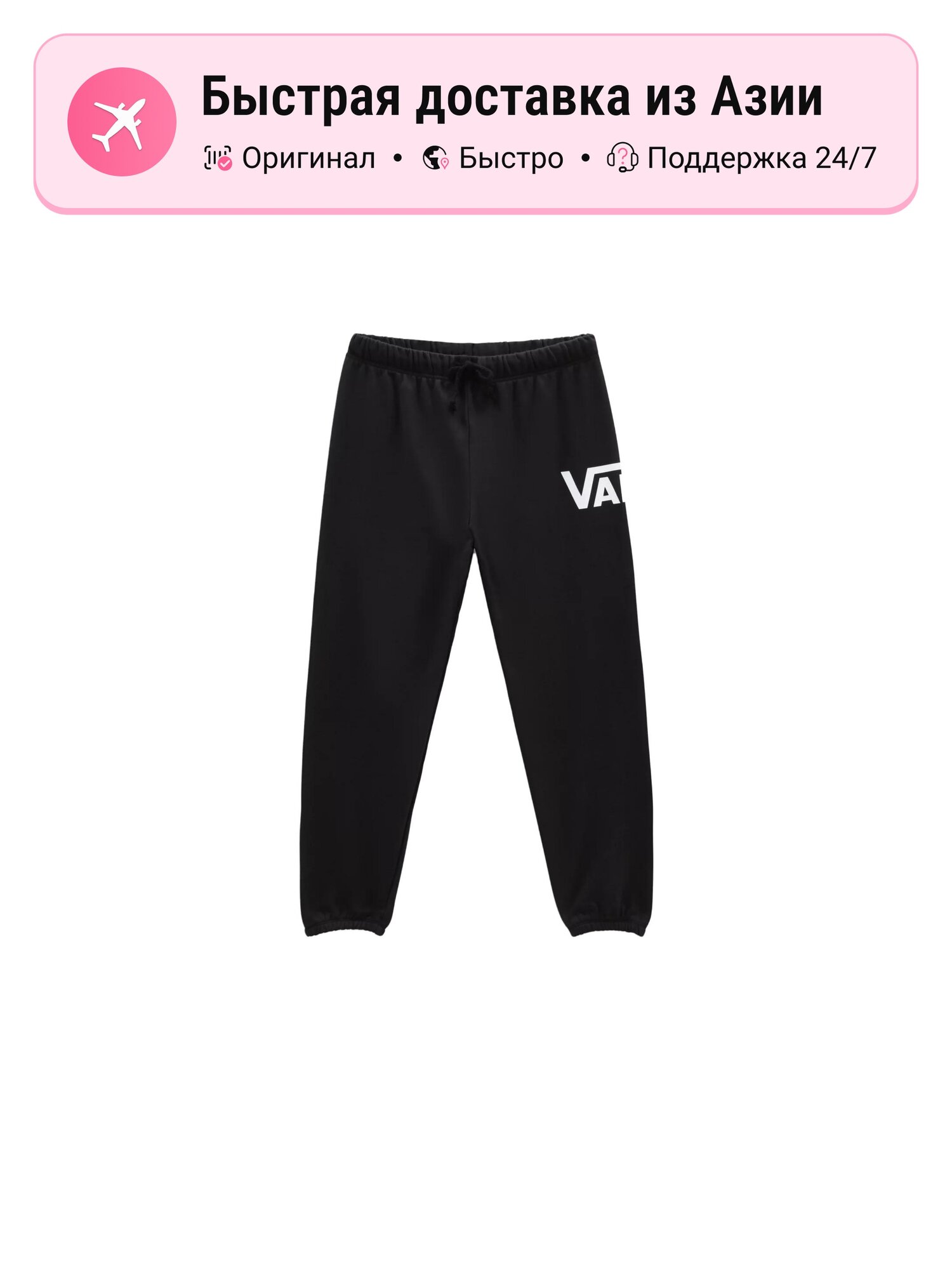Брюки спортивные VANS Vans 552554812