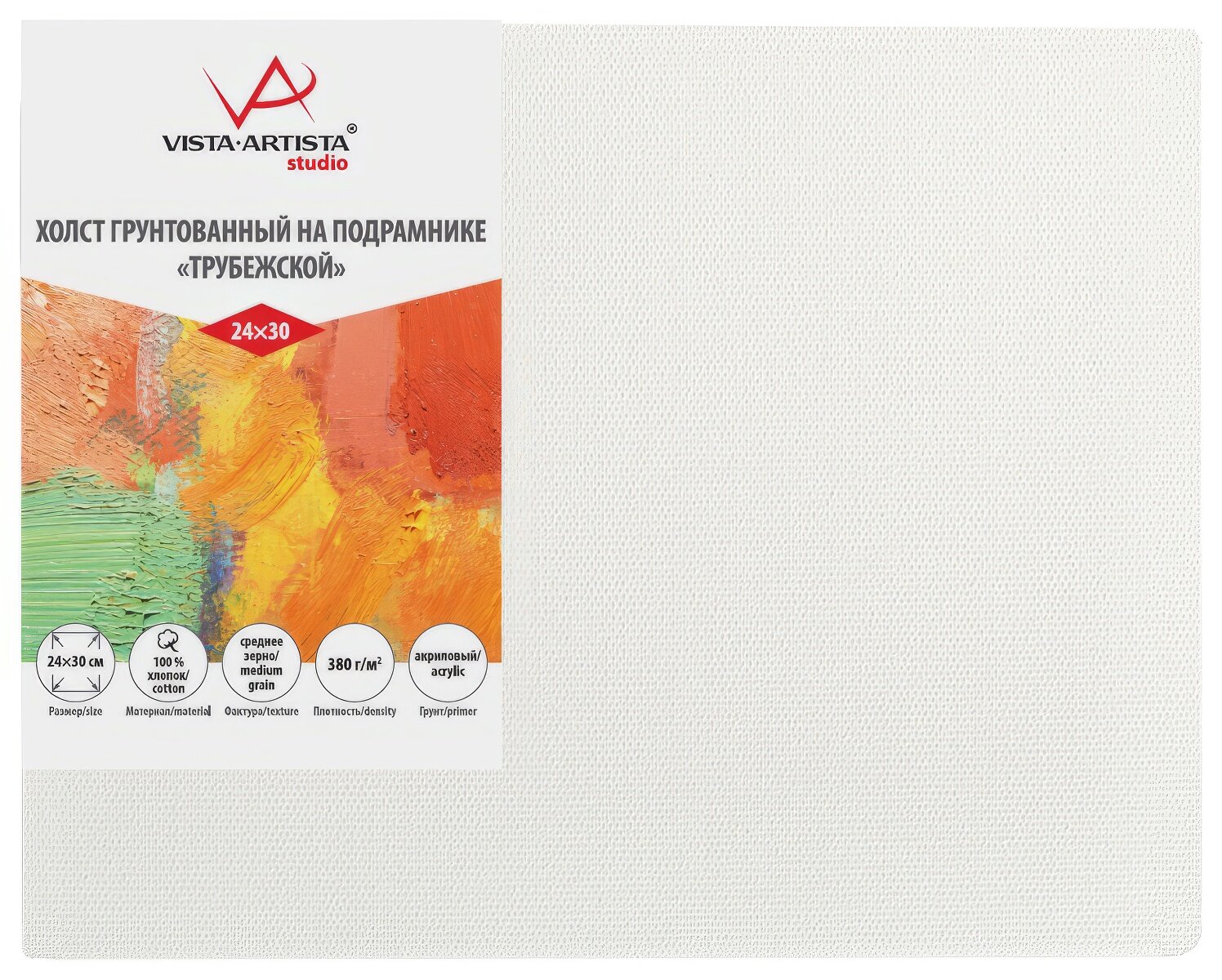 Холст грунтованный на подрамнике VISTA-ARTISTA ACMG-2430 100% хлопок 24х30 см 380 г/кв. м Трубежской среднезернистый