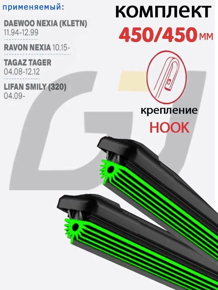 Щетка стеклоочистителя Бескаркасная, арт. Щётка стеклоочистителя с 11-слойной резиновой лентой,450 450м Комплект гибридных щеток стеклоочистителя дворники: Ford Ranger ER EQ ET ES 11.97-08.11; Форд Рейнджер 1997-2011, 45 см + 45 см