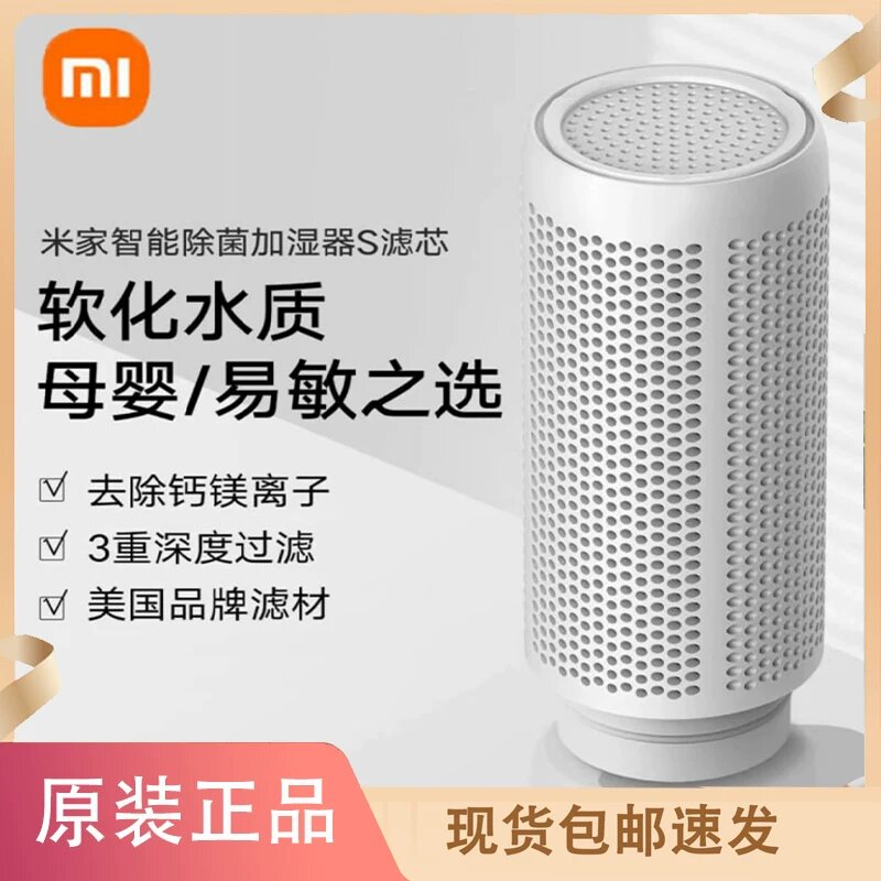 Оригинальный сменный HEPA фильтр для увлажнителя воздуха Xiaomi Mijia S S Pro 2 Lite 3, оригинал