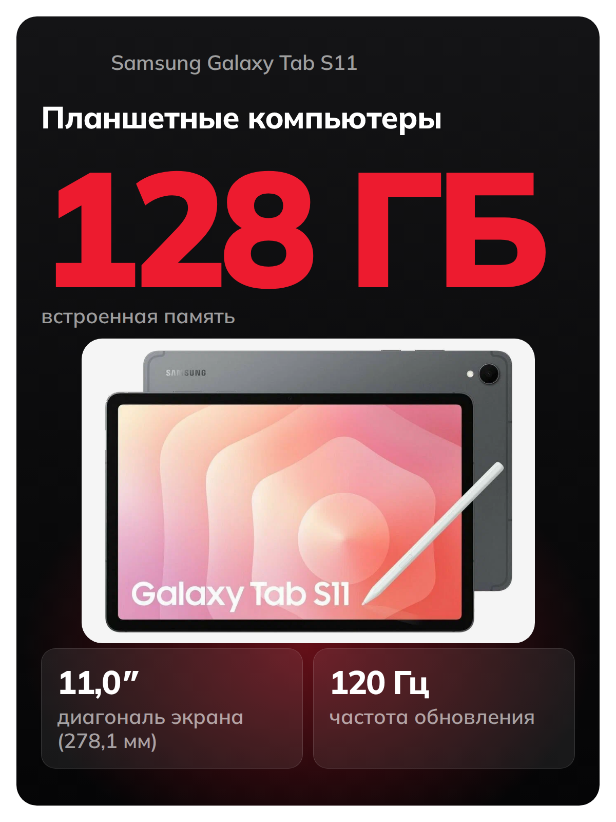 Galaxy Tab S11 5G 12/128Gb Gray SM-X736B AA