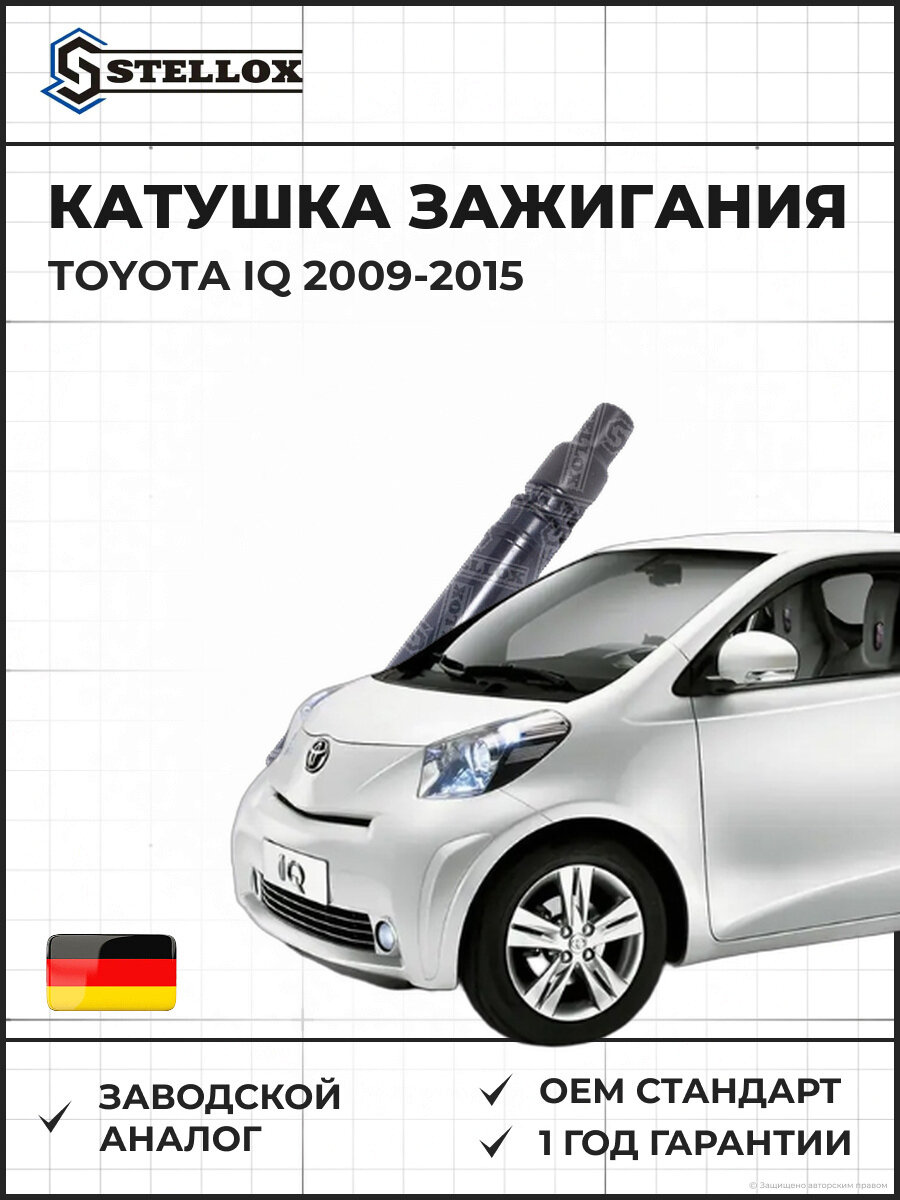 Катушка зажигания Stellox 6100180SX Тойота IQ Toyota IQ 2009-2015