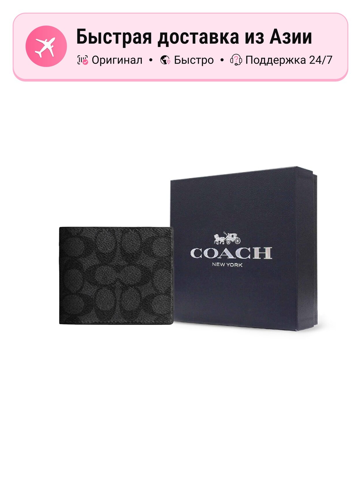 Кошелек Coach