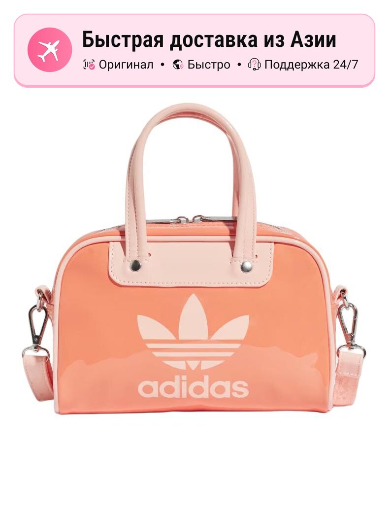 Сумка-рюкзак adidas Originals Adidas Adicolor Mini Bowling Bag