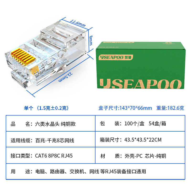 Shipu RJ45 Cat6 RJ45 коннектор 8P8C медный гигабитный Ethernet штекер 100шт/кор