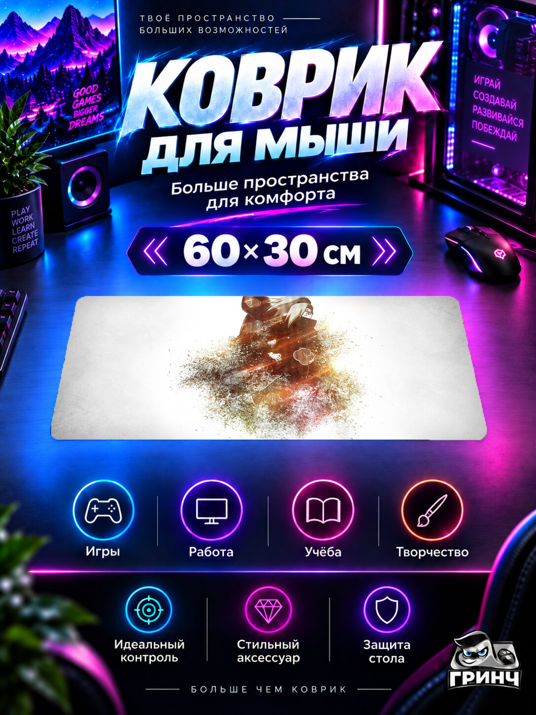 Игровой коврик для мыши 60×30 см — Naruto / Наруто — Akatsuki Naruto Anime