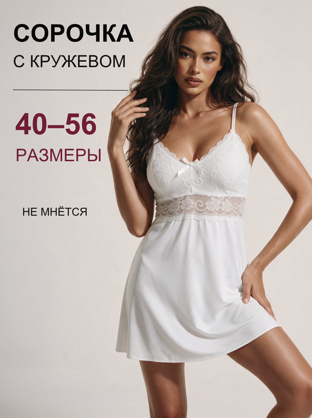 Сорочка Моё милое Для женщин