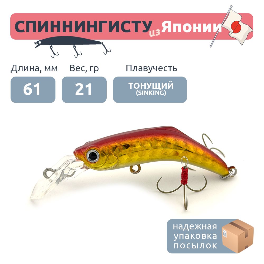 Воблер BassDay Hazemushi 45SS (45мм, 3,1гр) #LH-14