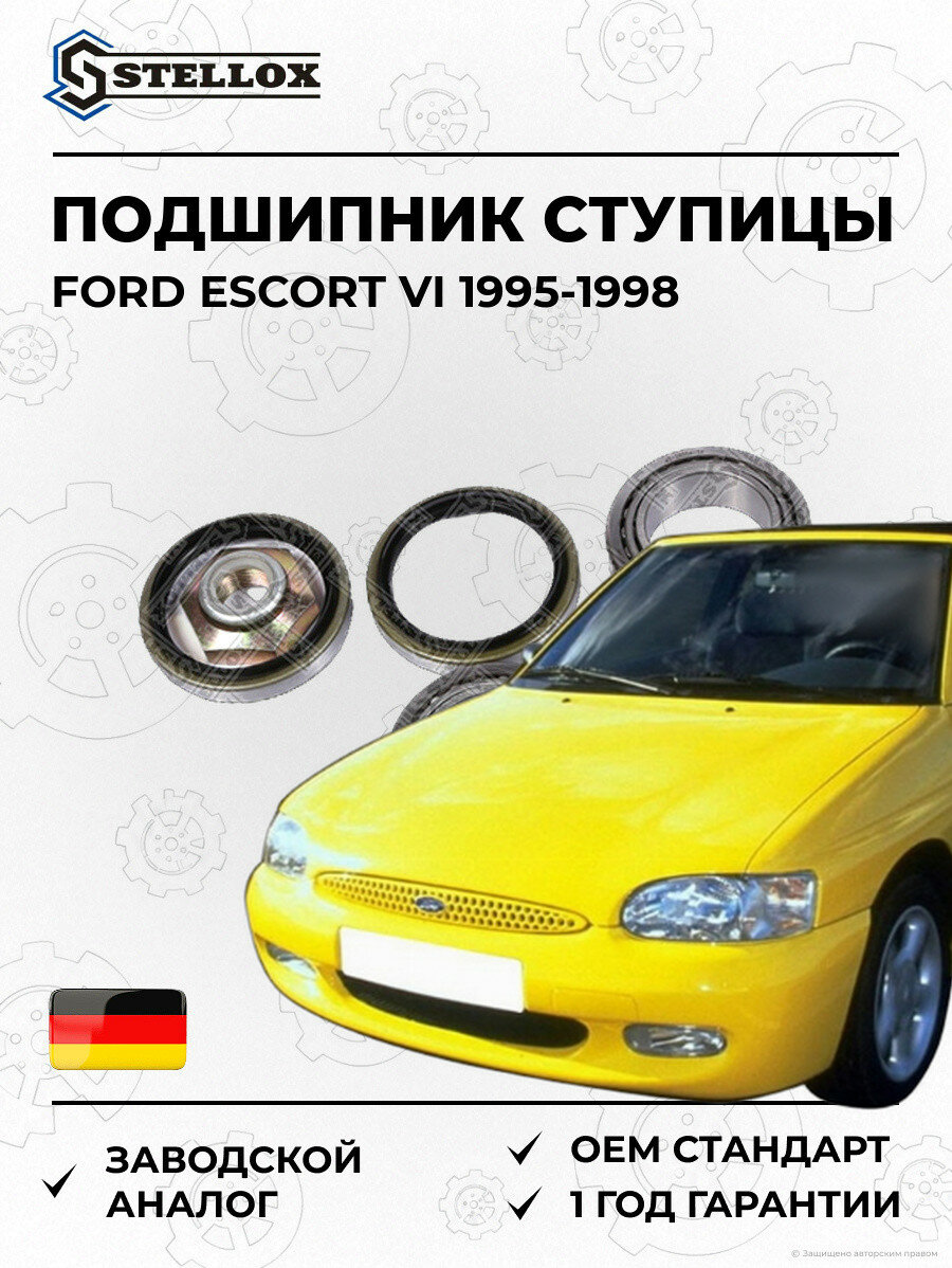 Комплект подшипника ступицы задний Stellox 4328554SX Форд Эскорт VI Ford Escort VI 1995-1998